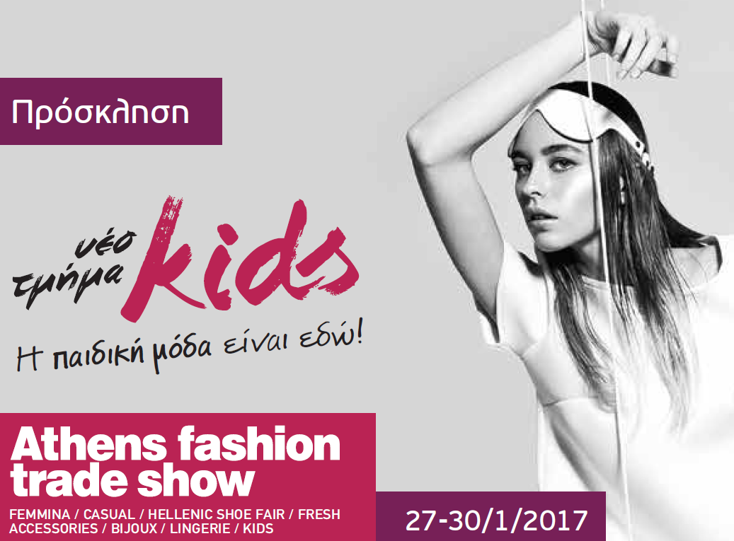 SORISO Ltd at the ATHENS FASHION TRADE SHOW! - Soriso